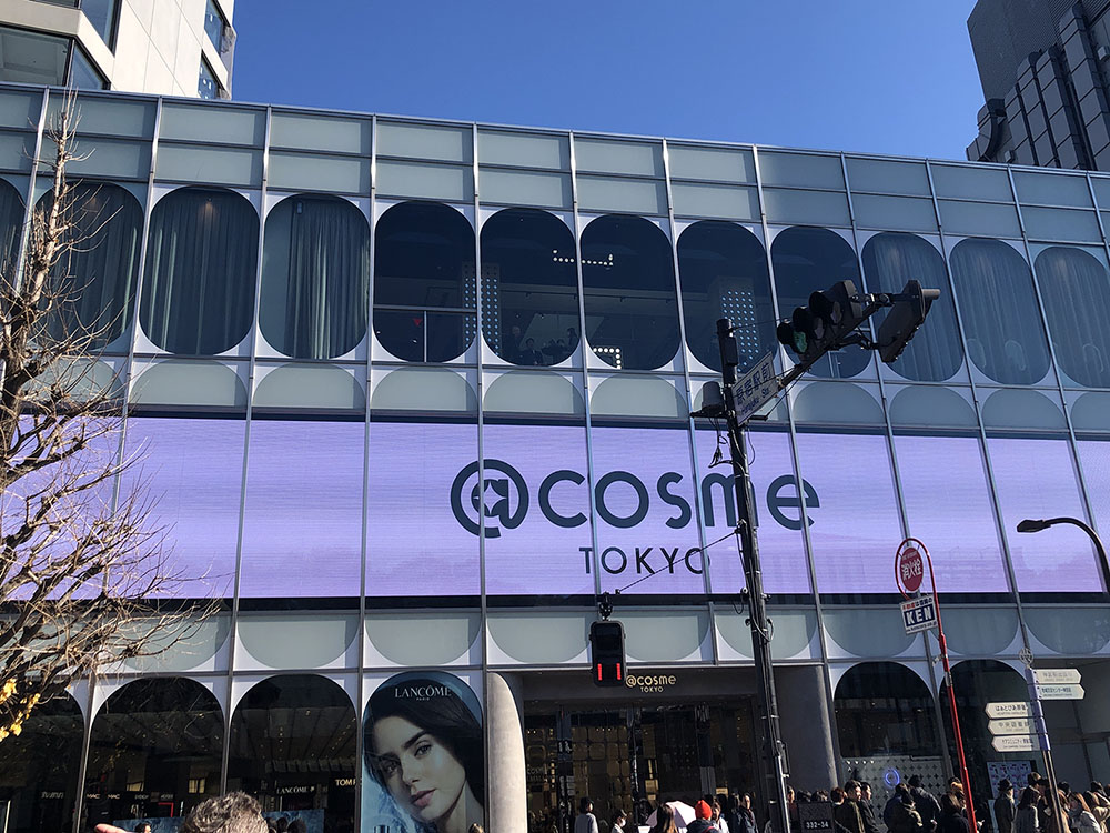 原宿駅前にオープンした「@cosme TOKYO」で新しいコスメ体験を！ #Omezaトーク|ダイエット、フィットネス、ヘルスケアのことなら ...