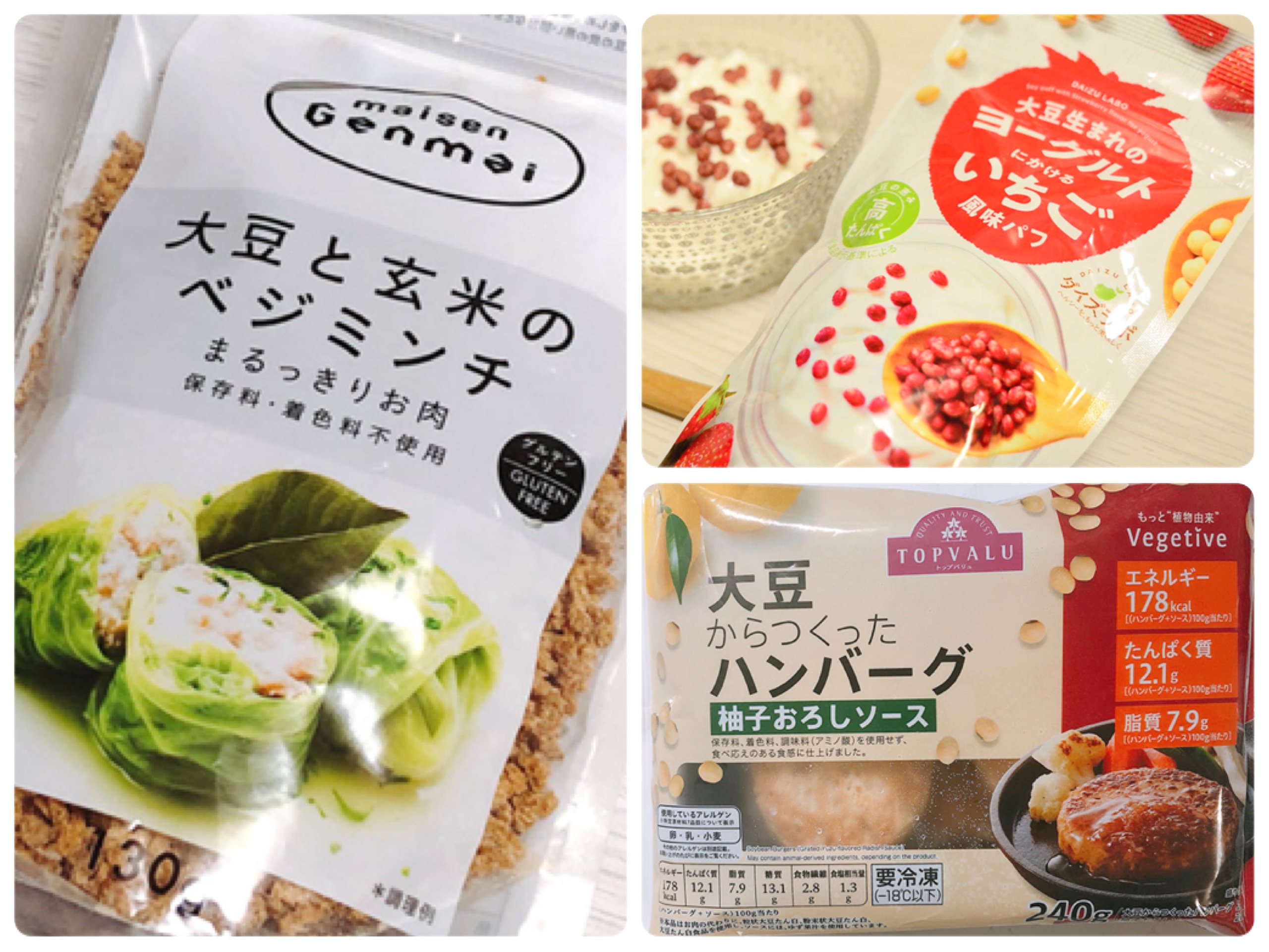 たんぱく質が無理なくとれる！ 今年FYTTEエディターがリピ買いした「大豆系」グルメ3選 #Omezaトーク|ダイエット、フィットネス、ヘルスケアのことならFYTTE-フィッテ