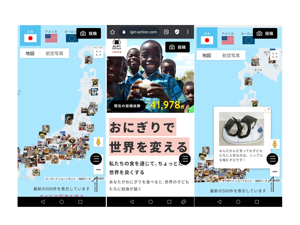 私の“おにぎり”が、世界をちょっとだけ変える――おにぎりアクション2021 #Omezaトーク|ダイエット、フィットネス、ヘルスケアのことならFYTTE-フィッテ