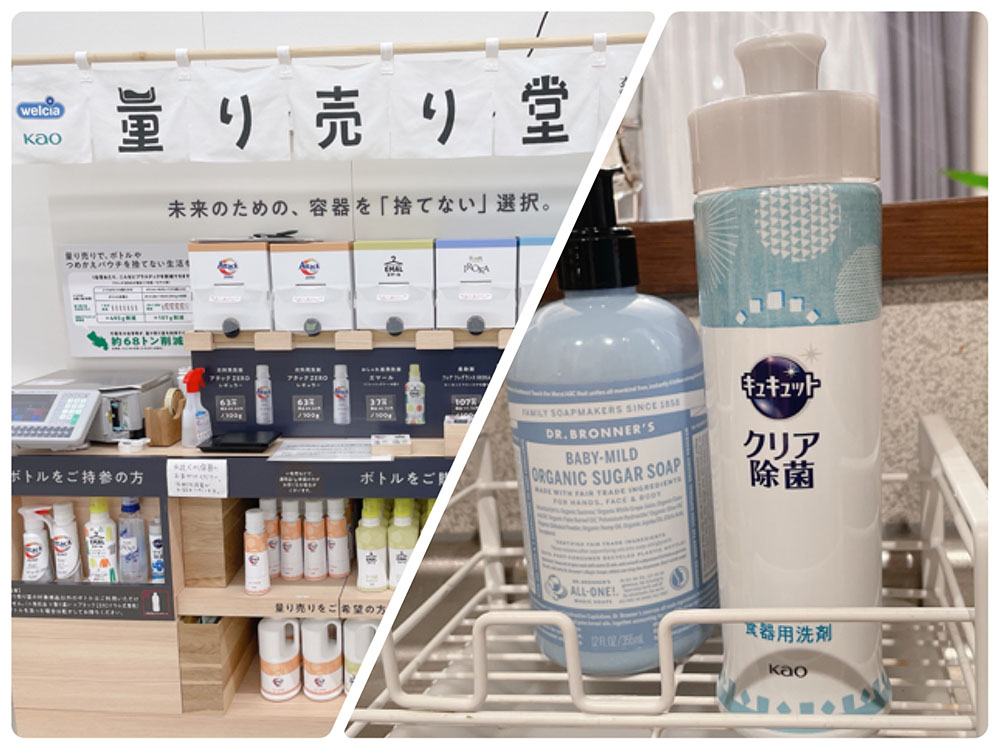 ウエルシアで見つけた「量り売り堂」で、プラスチックゴミを削減！#Omezaトーク|ダイエット、フィットネス、ヘルスケアのことならFYTTE-フィッテ