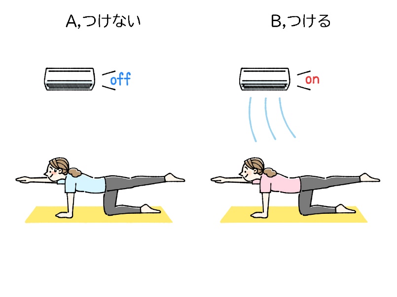 【ダイエットチョイス！】宅トレをするときに、冷房はつける？～EICO式ダイエットのコツ(178)～|ダイエット、フィットネス、ヘルスケアのことならFYTTE-フィッテ