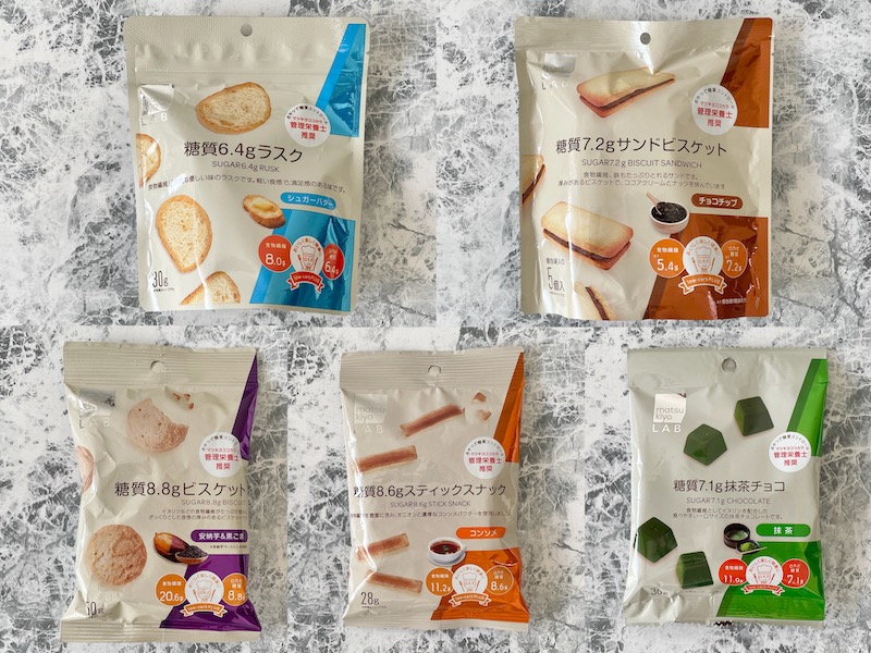 【マツキヨ】低糖質おやつから新アイテムが登場！5種を食べ比べレポ|ダイエット、フィットネス、ヘルスケアのことならFYTTE-フィッテ