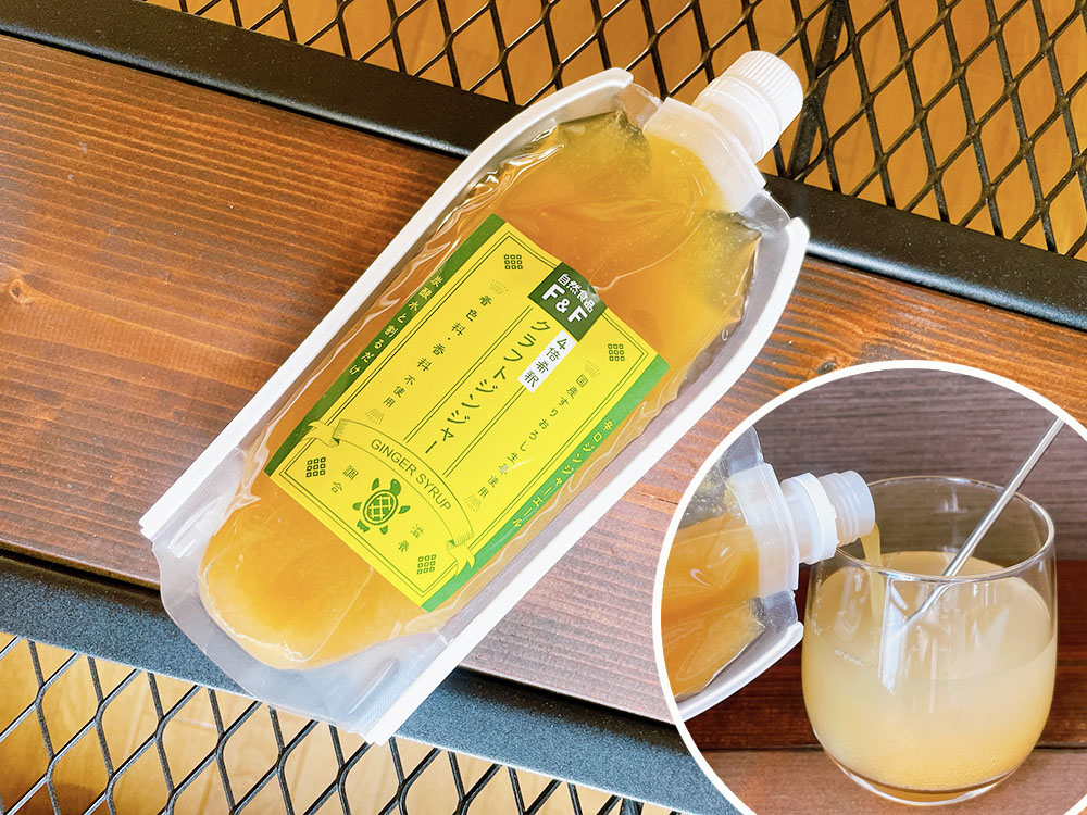 年末年始のお酒はこれで作る！スパイシーさがクセになる「F&F クラフトジンジャーの素」#Omezaトーク|ダイエット、フィットネス、ヘルスケアのことならFYTTE-フィッテ