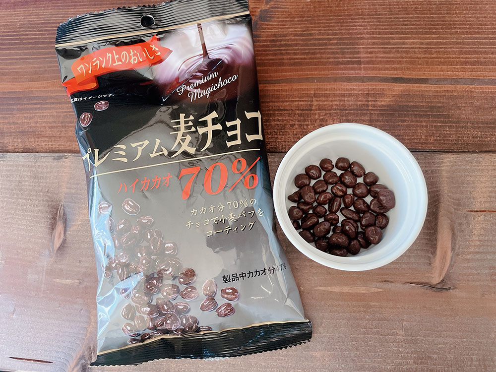 ビターな味で満足感アップ！「麦チョコ ハイカカオ70％」#Omezaトーク|ダイエット、フィットネス、ヘルスケアのことならFYTTE-フィッテ