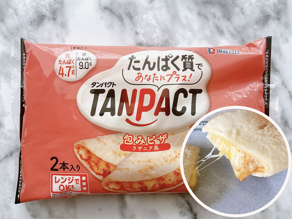忙しい朝食にもピッタリ！ピザでたんぱく質がとれる「TANPACT包みピザ」#Omezaトーク|ダイエット、フィットネス、ヘルスケアのことならFYTTE-フィッテ