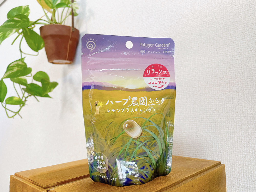 ひと粒でリラックス。ハーブの香りで気分転換ができる「ハーブ農園から レモングラスキャンディ」#Omezaトーク|ダイエット、フィットネス、ヘルスケアのことならFYTTE-フィッテ