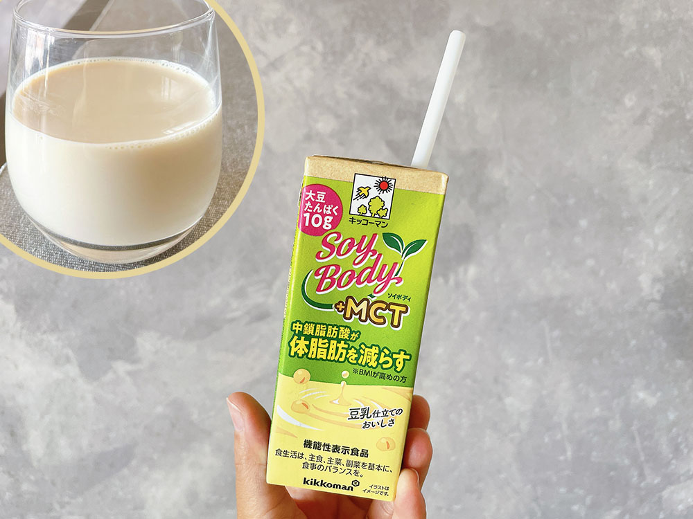 大豆たんぱくとMCTがWでとれる「キッコーマン SoyBody＋MCT（機能性表示食品）」をお試し！ #Omezaトーク|ダイエット、フィットネス、ヘルスケアのことならFYTTE-フィッテ