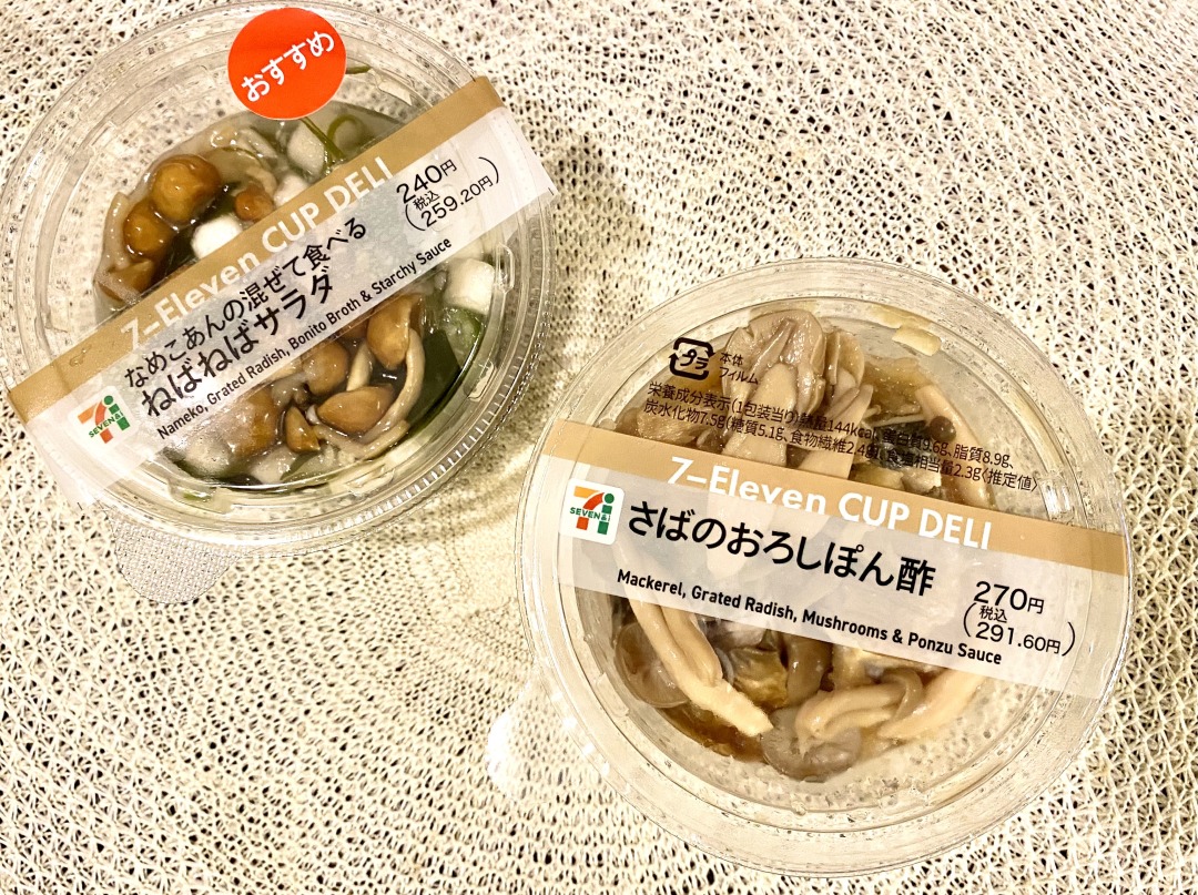 あと一品ほしいとき、夜遅ひとりごはんのとき、軽いおつまみがほしいとき…便利すぎてつい買ってしまうセブンイレブンのカップデリ #Omezaトーク|ダイエット、フィットネス、ヘルスケアのことなら ...