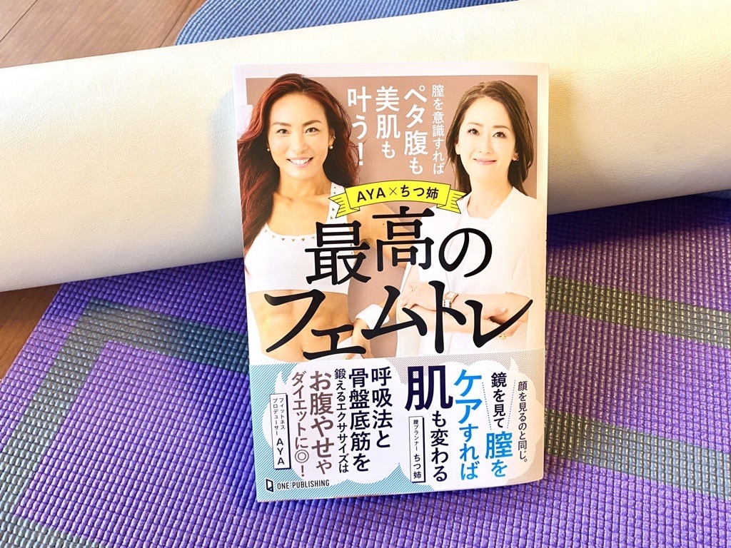 膣を意識することでペタ腹や美肌が叶う！？ AYAさんと膣プランナーのちつ姉が教えるリアル・フェムケア #Omezaトーク|ダイエット、フィットネス、ヘルスケアのことならFYTTE-フィッテ