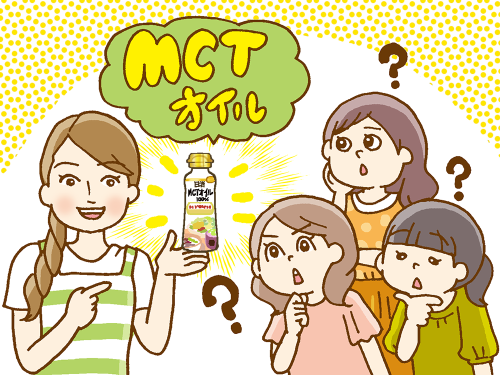 その脂質のとり方、もったいない！ プロが教える「MCTオイル」の正しい使い方|ダイエット、フィットネス、ヘルスケアのことならFYTTE-フィッテ