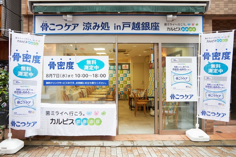 ふらっと立ち寄って骨密度が測れるなんて便利！「骨こつケア 涼み処 in 戸越銀座」を体験 #Omezaトーク|ダイエット、フィットネス、ヘルスケアのことならFYTTE-フィッテ