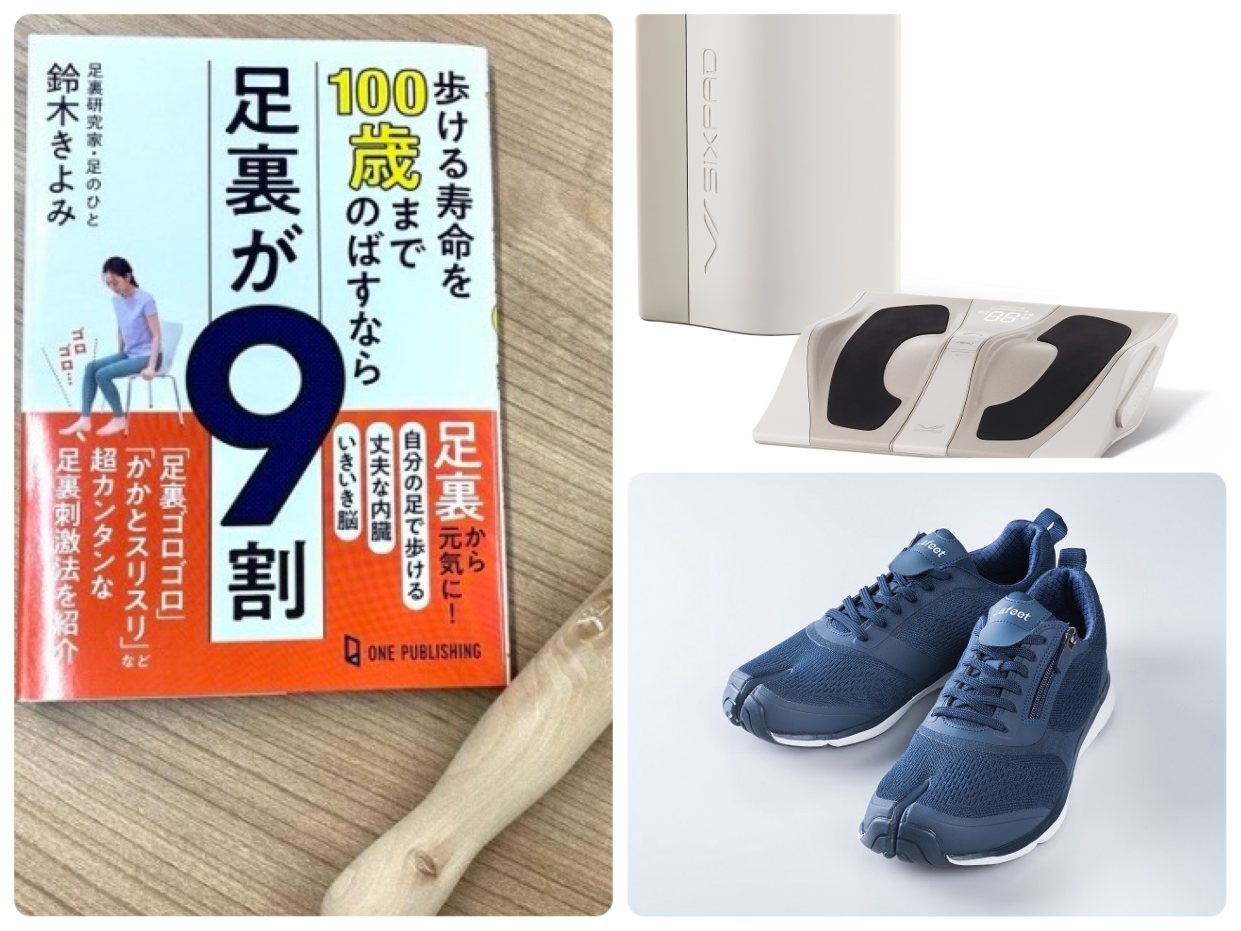 敬老の日のギフトにおすすめ！ いつまでも元気に歩ける健康な足づくりに役立つアイテムをセレクト|ダイエット、フィットネス、ヘルスケアのことならFYTTE-フィッテ