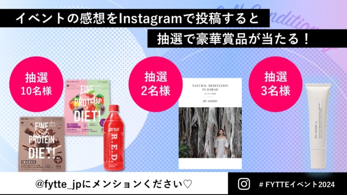 「The Fit & Wellness Live 2024 Nov」＜1部＞集合写真|ダイエット、フィットネス、ヘルスケアのことならFYTTE-フィッテ