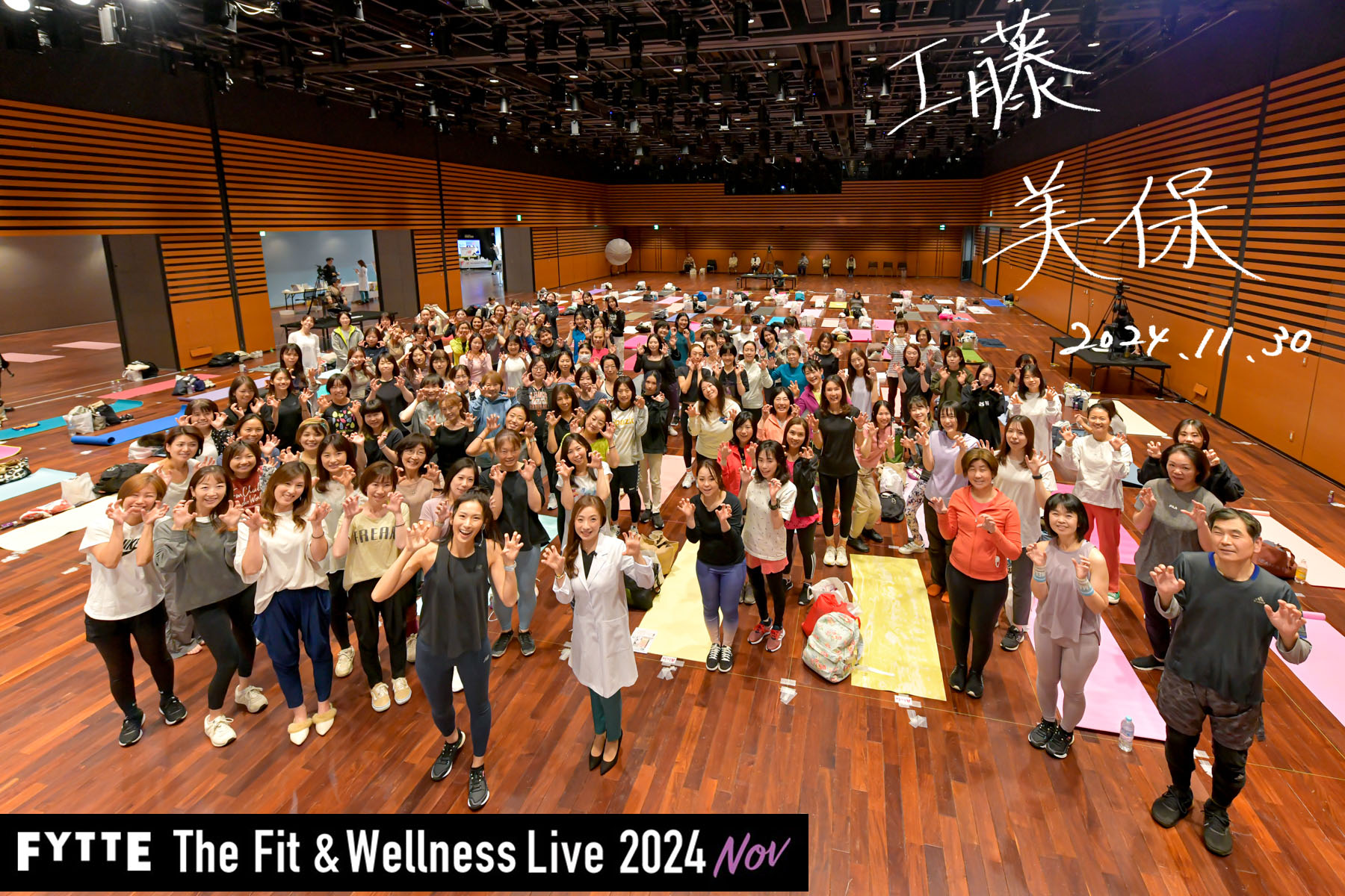 「The Fit & Wellness Live 2024 Nov」＜1部＞集合写真|ダイエット、フィットネス、ヘルスケアのことならFYTTE-フィッテ