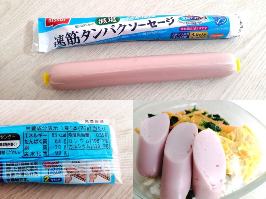 瞬発力を発揮する筋肉「速筋たんぱく」をちゃんととりたい！ 1本で速筋たんぱくが4.5gとれる「速筋タンパクソーセージ」#Omezaトーク|ダイエット、フィットネス、ヘルスケアのことなら ...