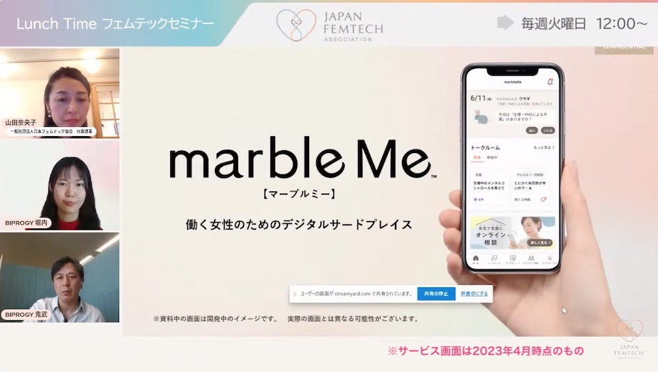 働く女性の健康問題と生きづらさの解決を目指す！ 新しいコミュニティ「marbleMe（マーブルミー）」に注目！|ダイエット、フィットネス、ヘルスケアのことならFYTTE-フィッテ